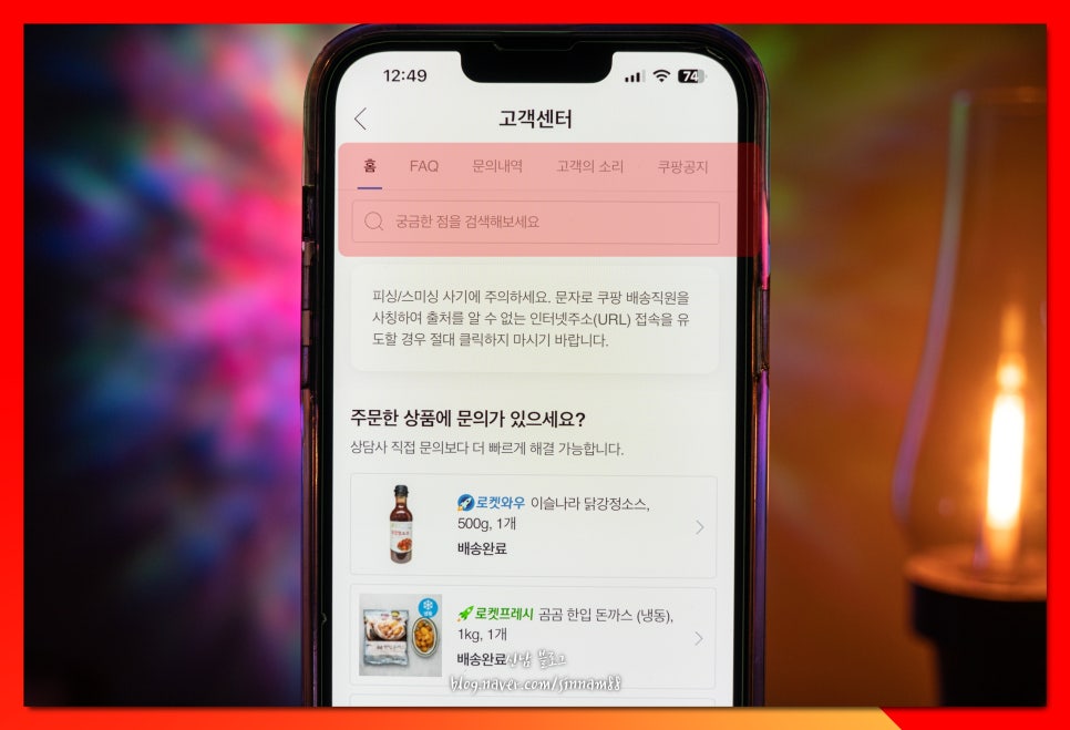쿠팡이츠 고객센터 전화번호 시간 문의 방법 쿠팡 판매자 포함 네이버 블로그
